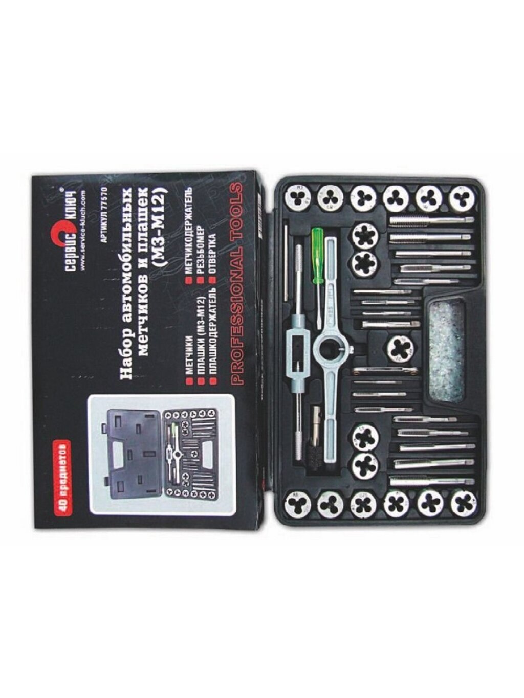 Набор метчиков и плашек (40 предметов) "Сервис Ключ" (PROFFI)