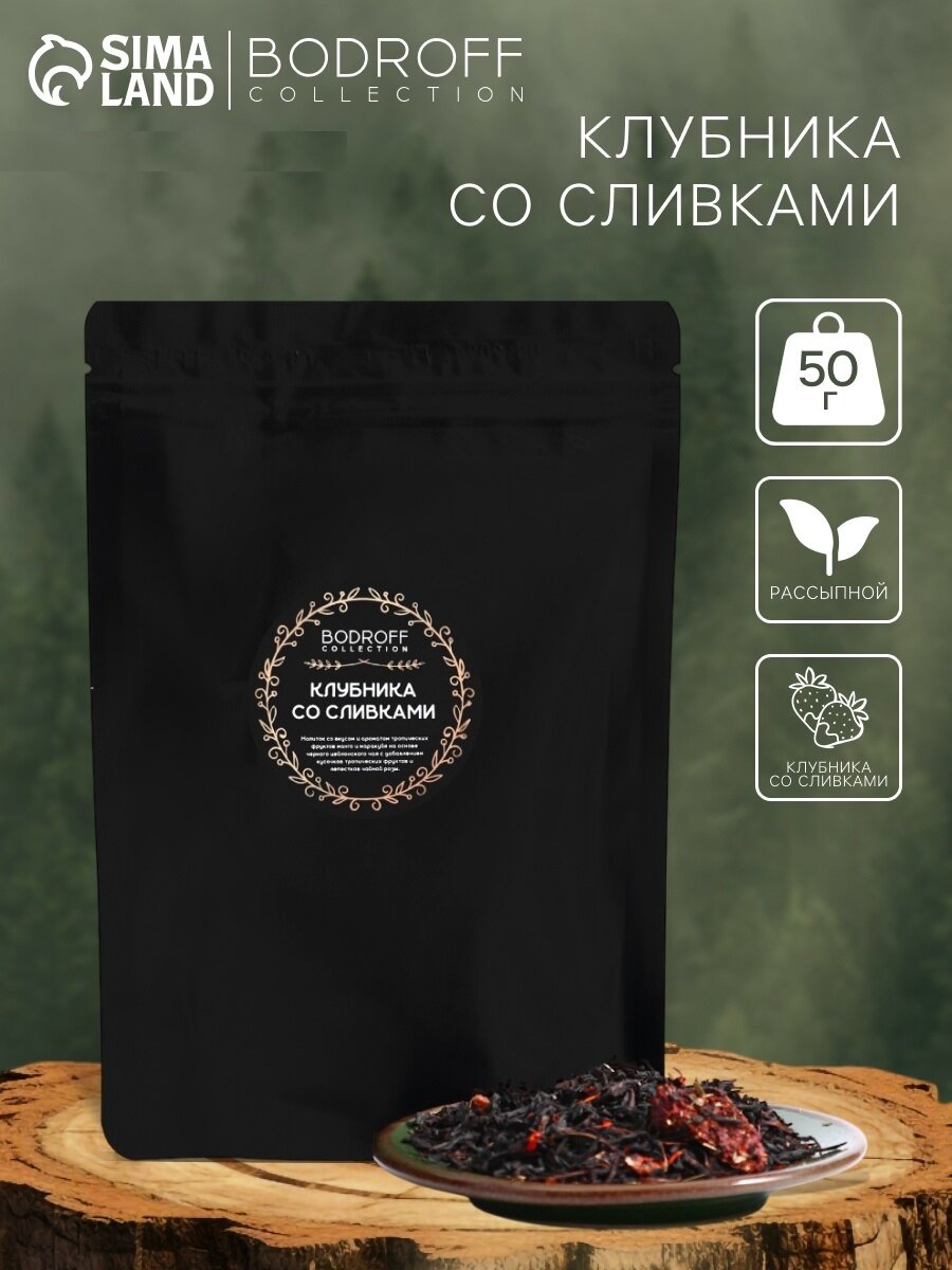Чай чёрный «Клубника со сливками», цветки суданской розы и чайной розы, 50 г