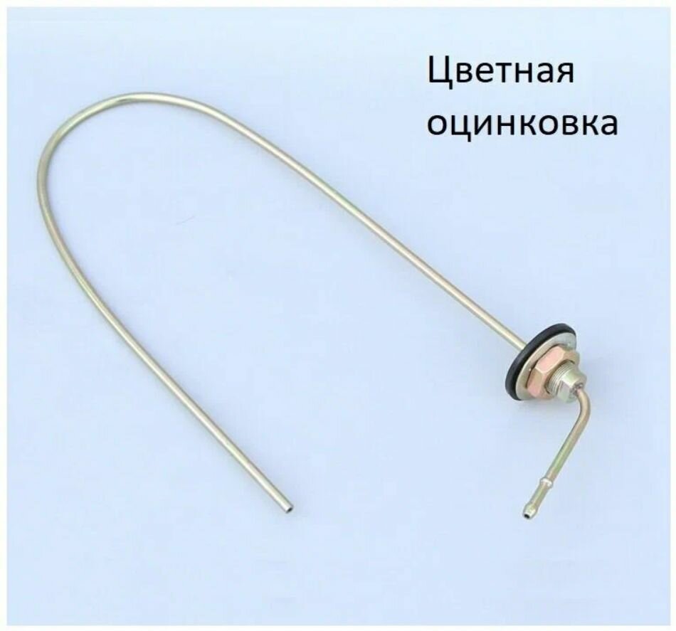 Топливозаборник 60 см Air Climate, для топливного бака