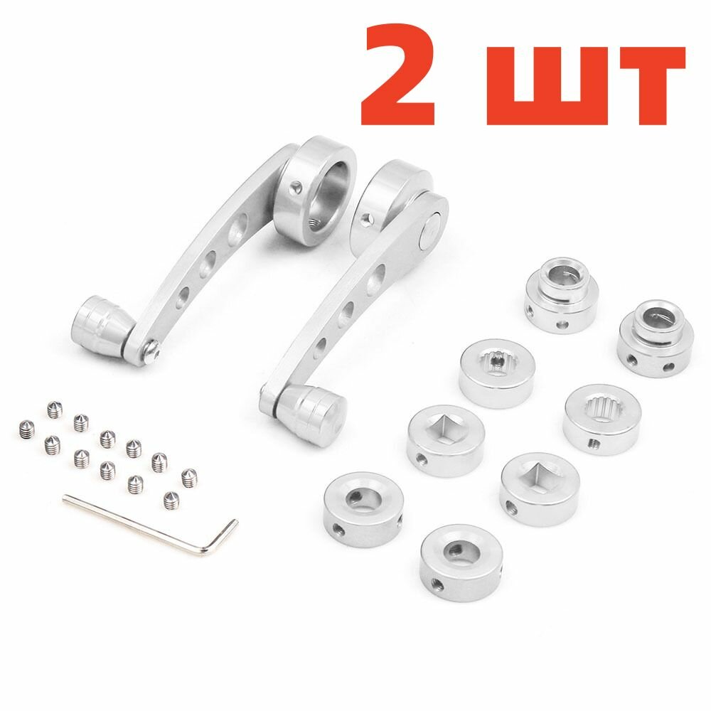 2 шт. Кривошипная ручка ручного алюминиевого стеклоподъемника