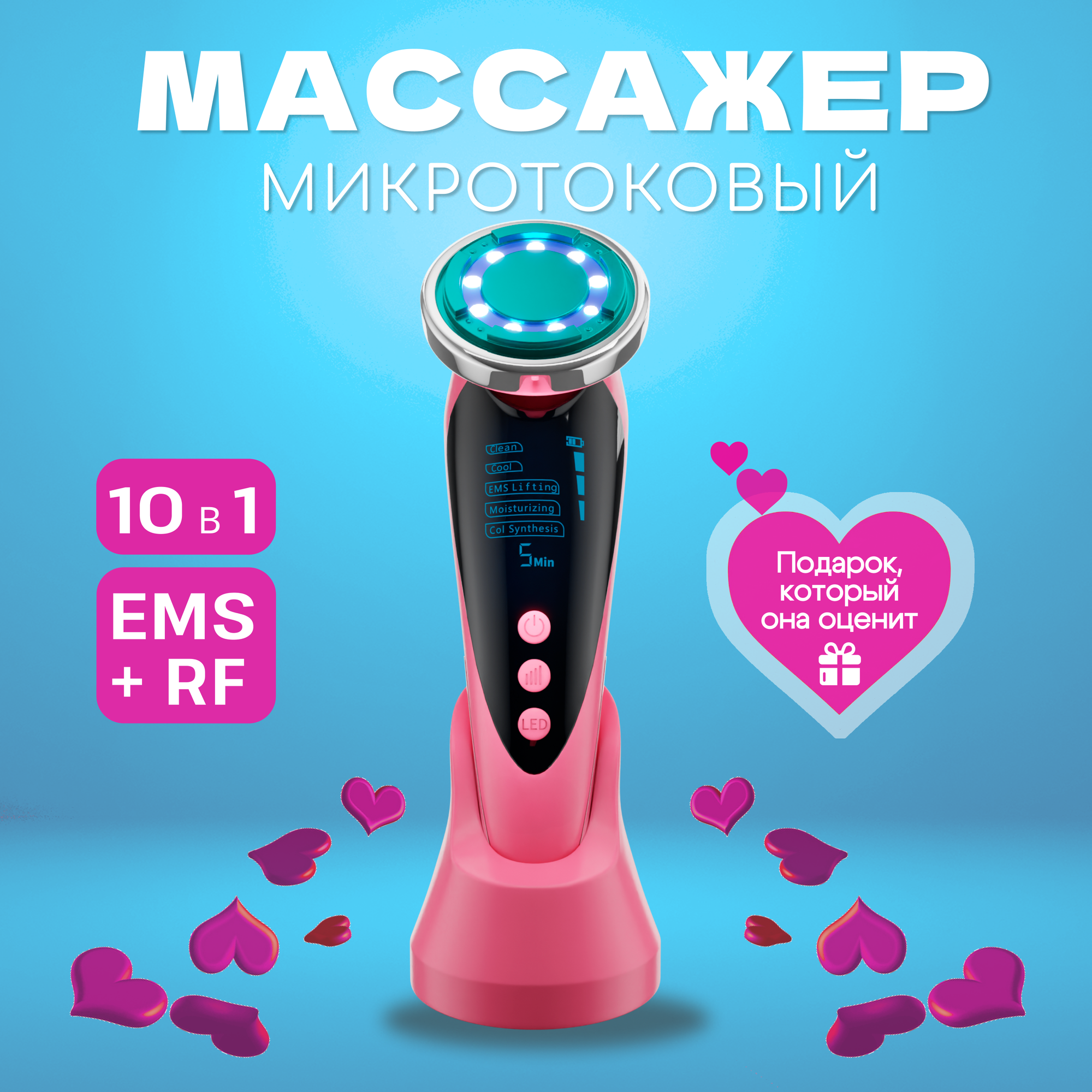 Микротоковый массажер для лица лифтинг аппарат для омоложения кожи INCOOL 5 в 1 розовый
