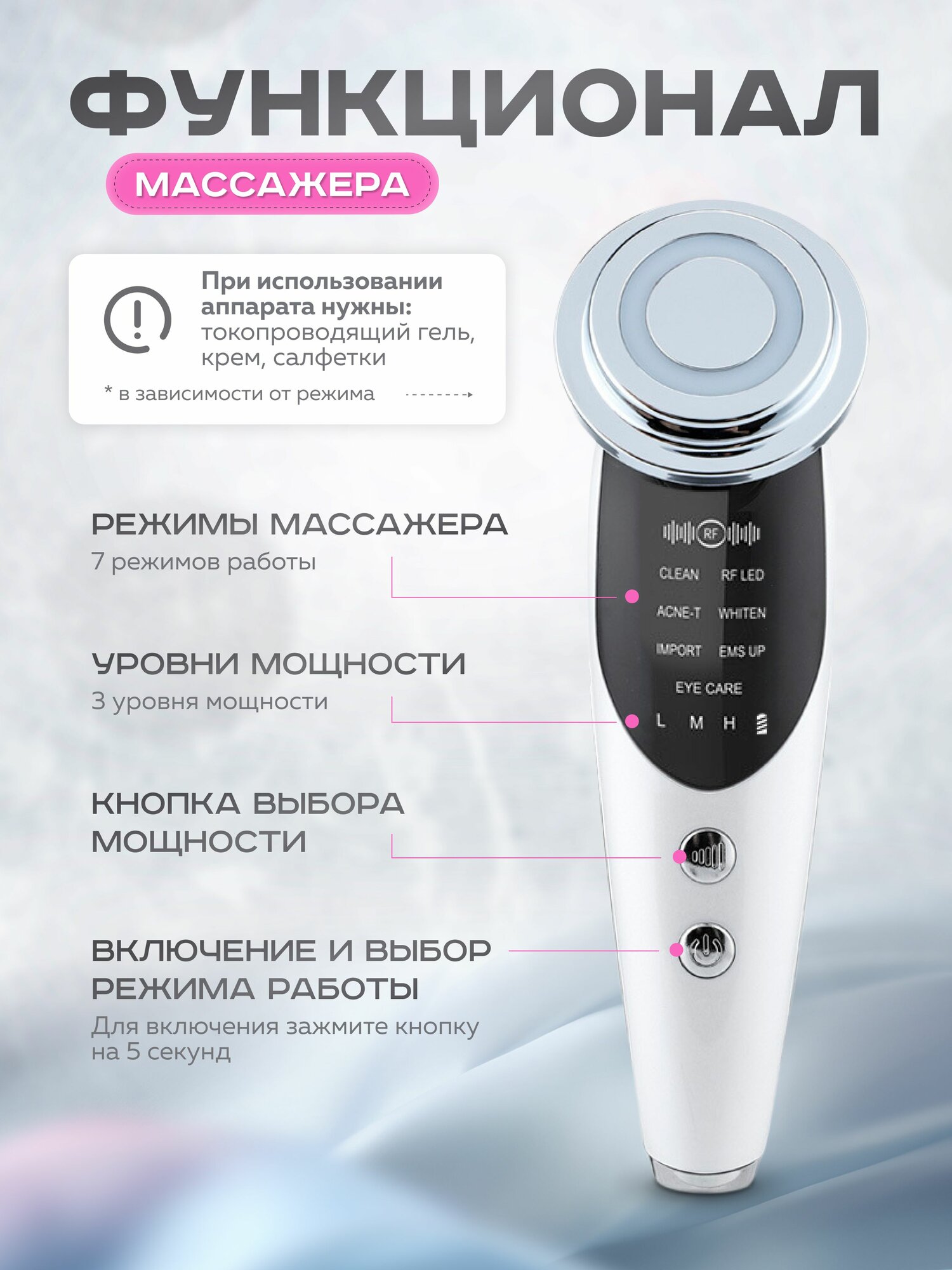 Электромассажер для лица