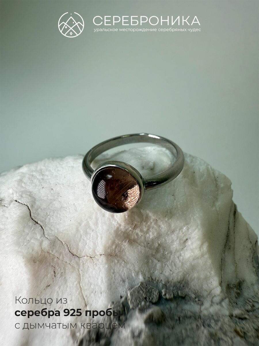 Кольцо тонкое, серебро, 925 проба, родирование, раухтопаз