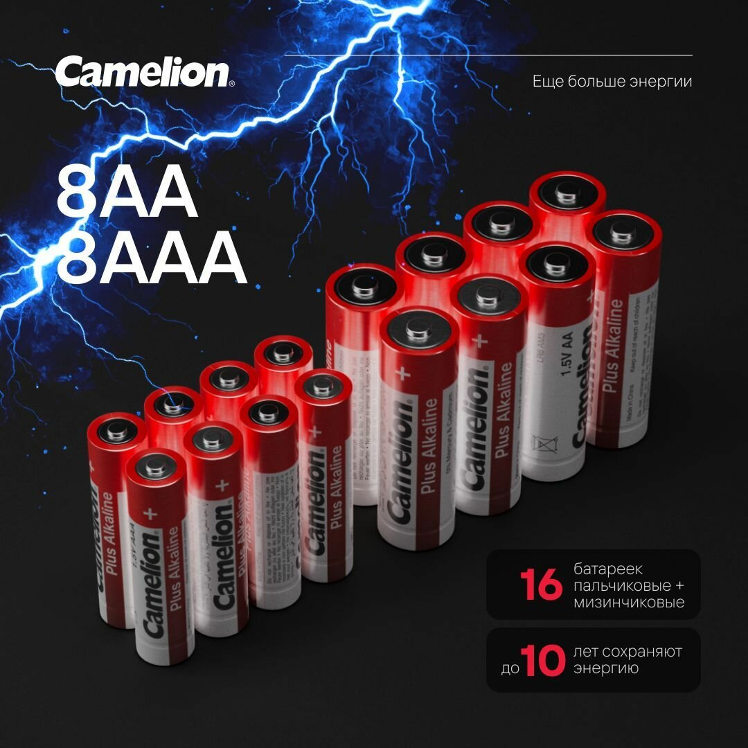 Батарейки АА и ААА Camelion щелочные Camelion, набор 16 шт, 8 АА+8 ААА