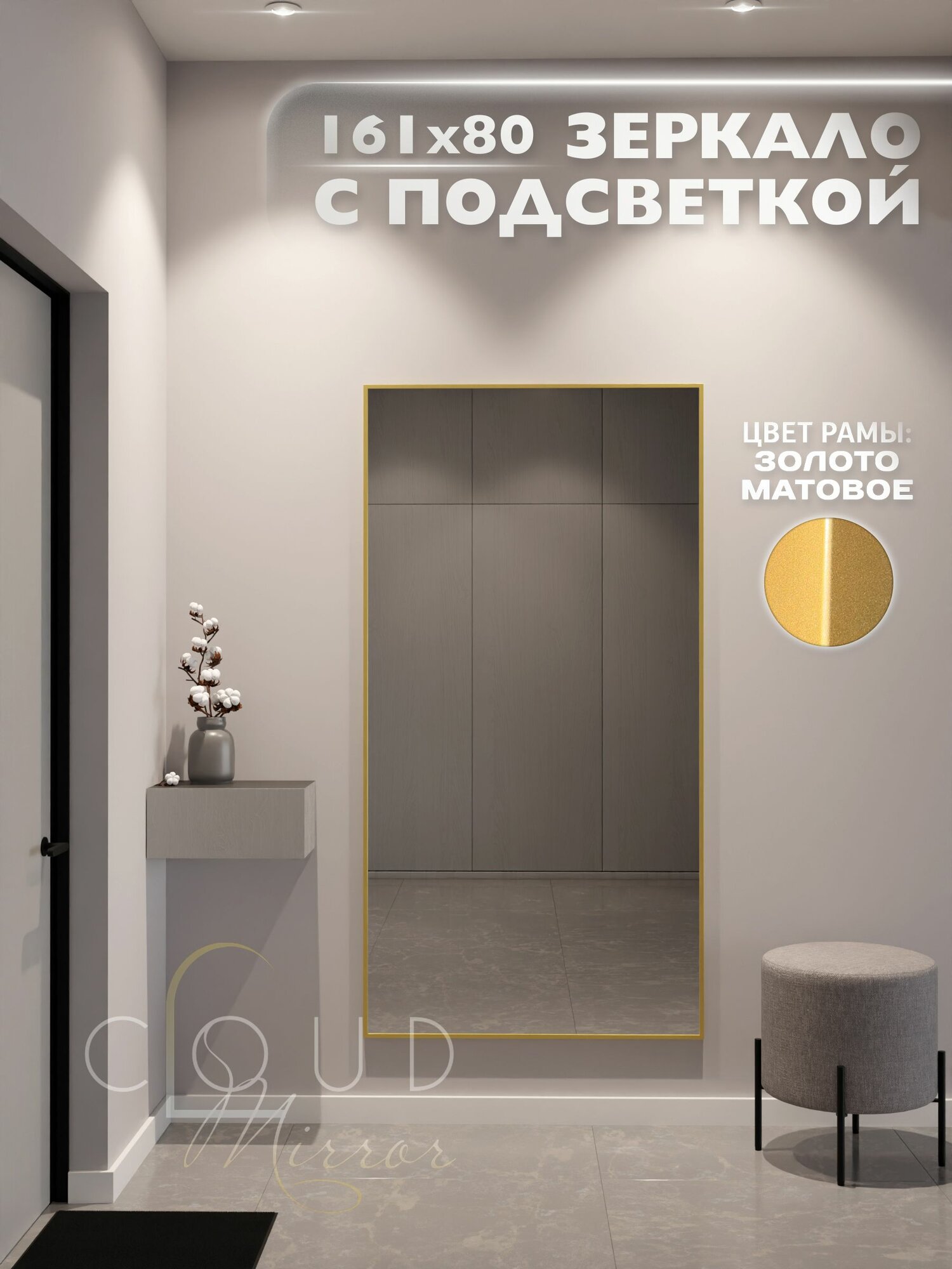 Зеркало 160х80 см. CLOUD MIRROR интерьерное в алюминиевой раме настенное, Золотое
