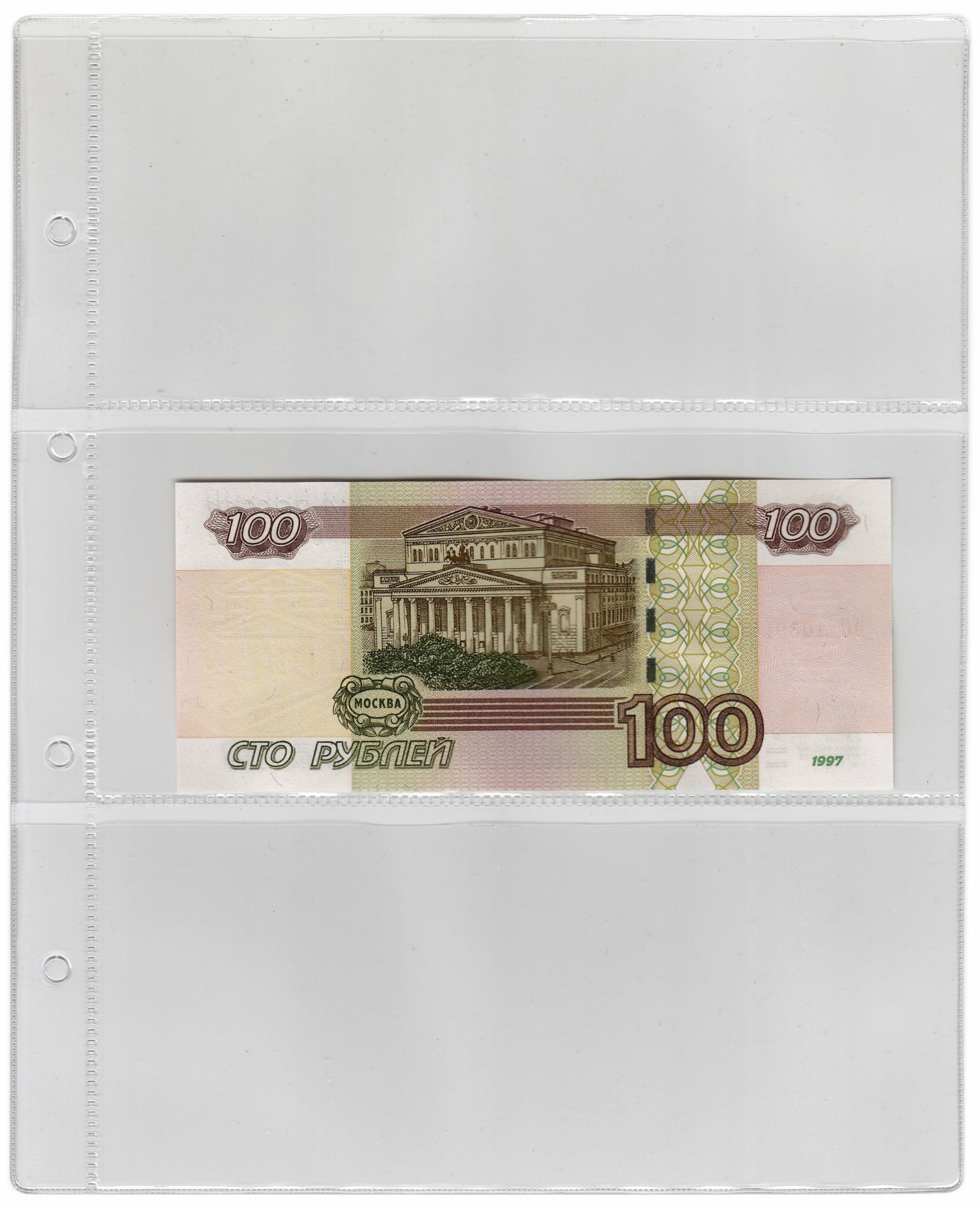 Лист формата Optima 200х250 мм под 3 боны