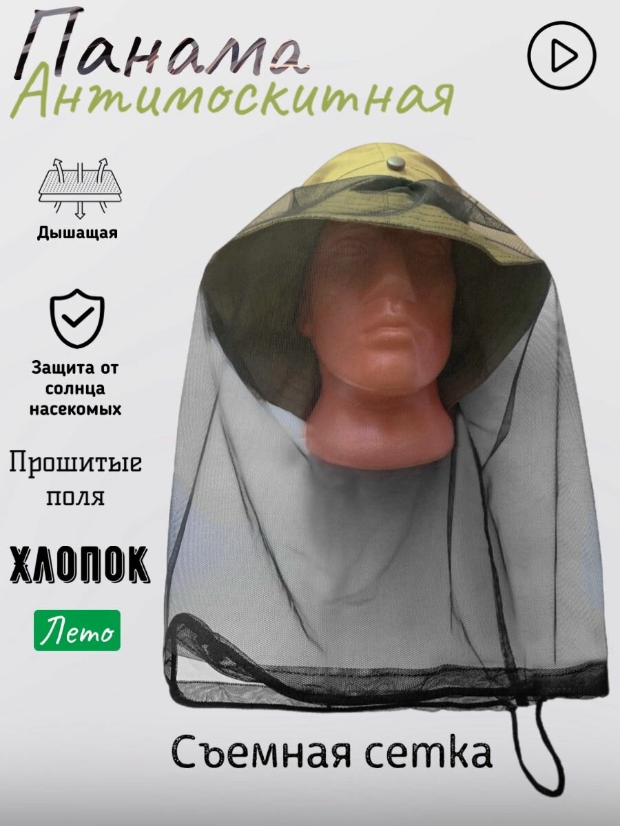 Панама для мужчин