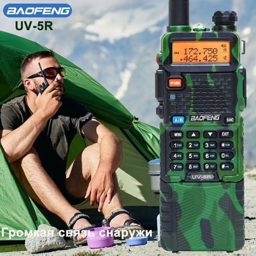 Рация (радиостанция) Baofeng UV-5R 5W с увеличенным аккумулятором 3800 мАч с НаушникиРация (радиостанция) Baofeng UV-5R 5W