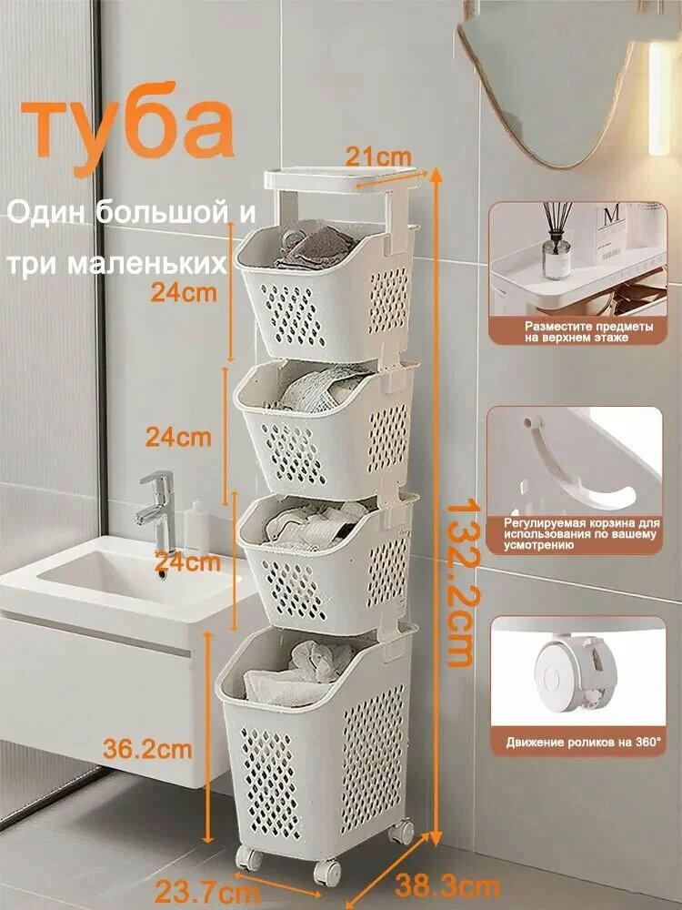 Корзина для белья, 100 л, 4 шт