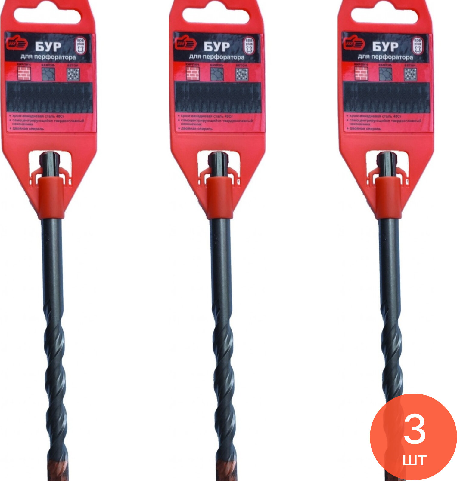 Бур 888 для перфоратора, по бетону, из хромованадиевой стали 40 Cr, SDS-Plus, диаметр 10мм, длина 450мм / расходные материалы и оснастка (комплект из 3 шт)