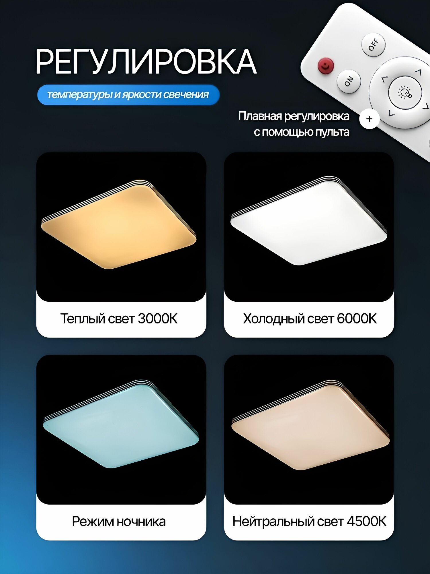 Потолочная Светодиодная Люстра. Квадратная. Дизайнерский Современный Светильник На Кухню и в Спальню, Зал и Гостиную, Детскую и Коридор, Комнату и Прихожую. 120Вт. С Пультом