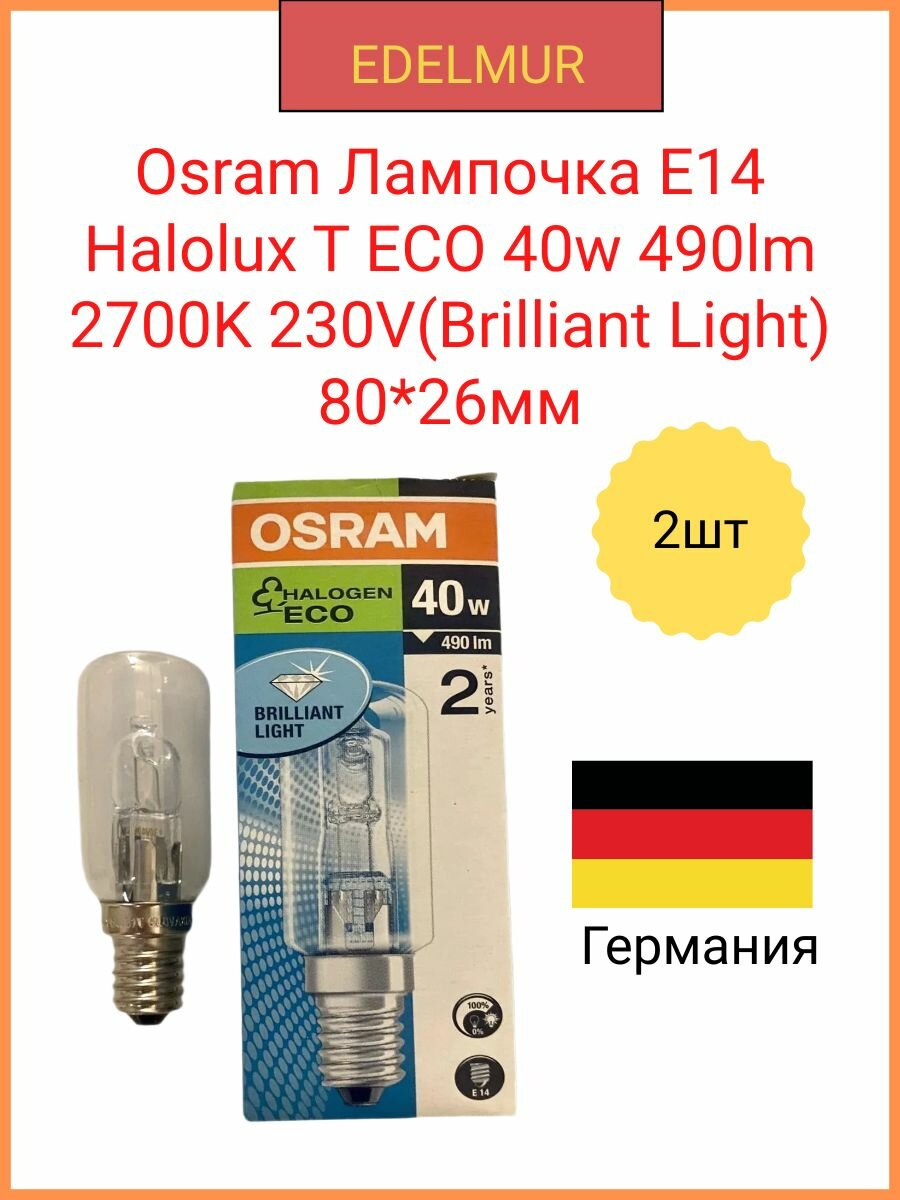 Osram Лампочка E14 Halolux T ECO 40w 490lm 2700K 230V(Brilliant Light) 80*26мм(2 штуки в комплекте) 64861