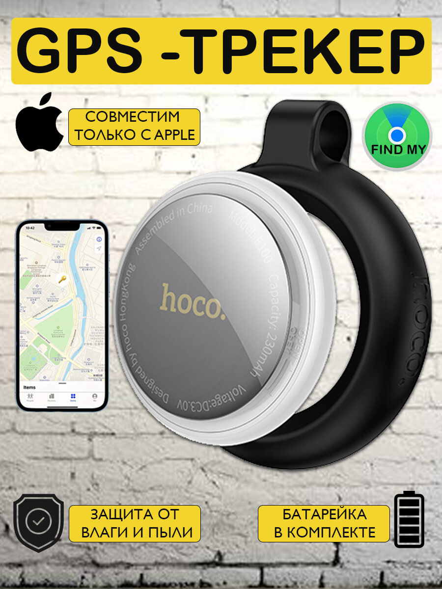 GPS трекер для автомобиля, животных, детей airtag