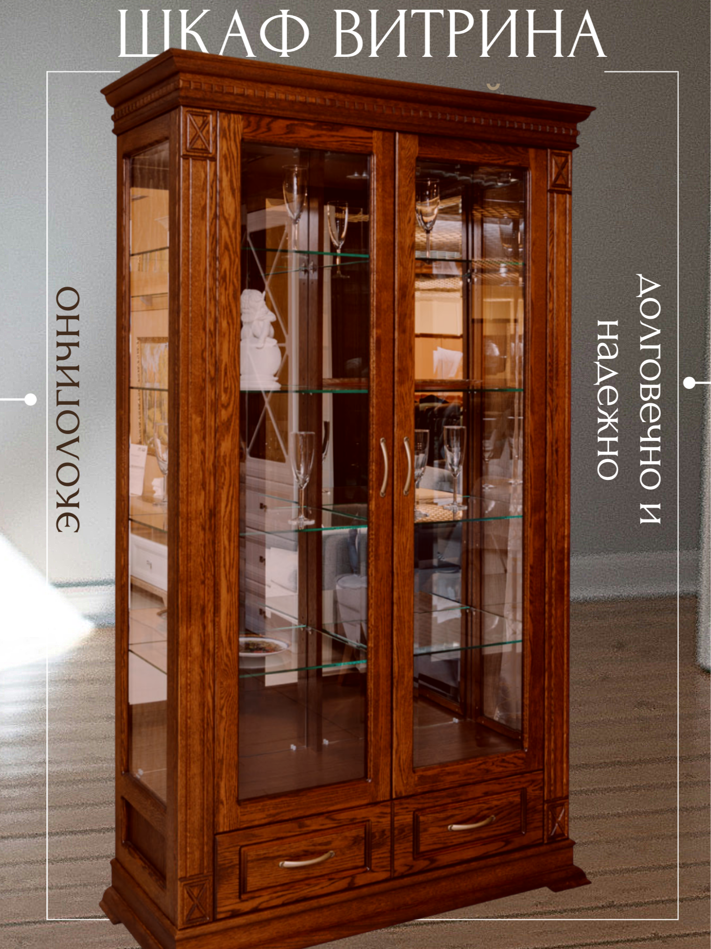 Выставочная витрина-шкаф из натурального дерева, массив сосны с ящиками, фабричное производство