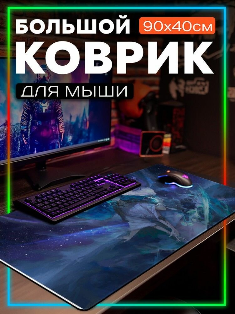 Коврик для мыши 90x40 с принтом Игры The Elden Ring - 4250680