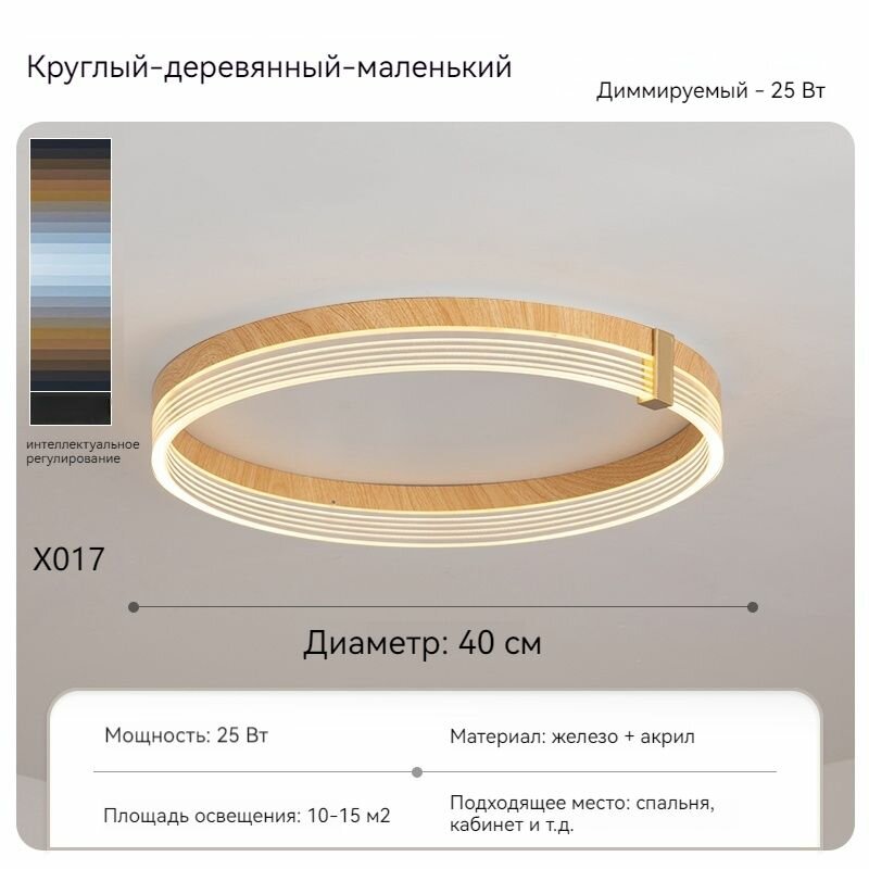 Потолочный светильник