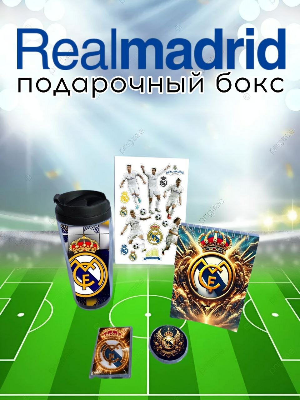 Подарочный бокс-М2 "Реал Мадрид ФК"