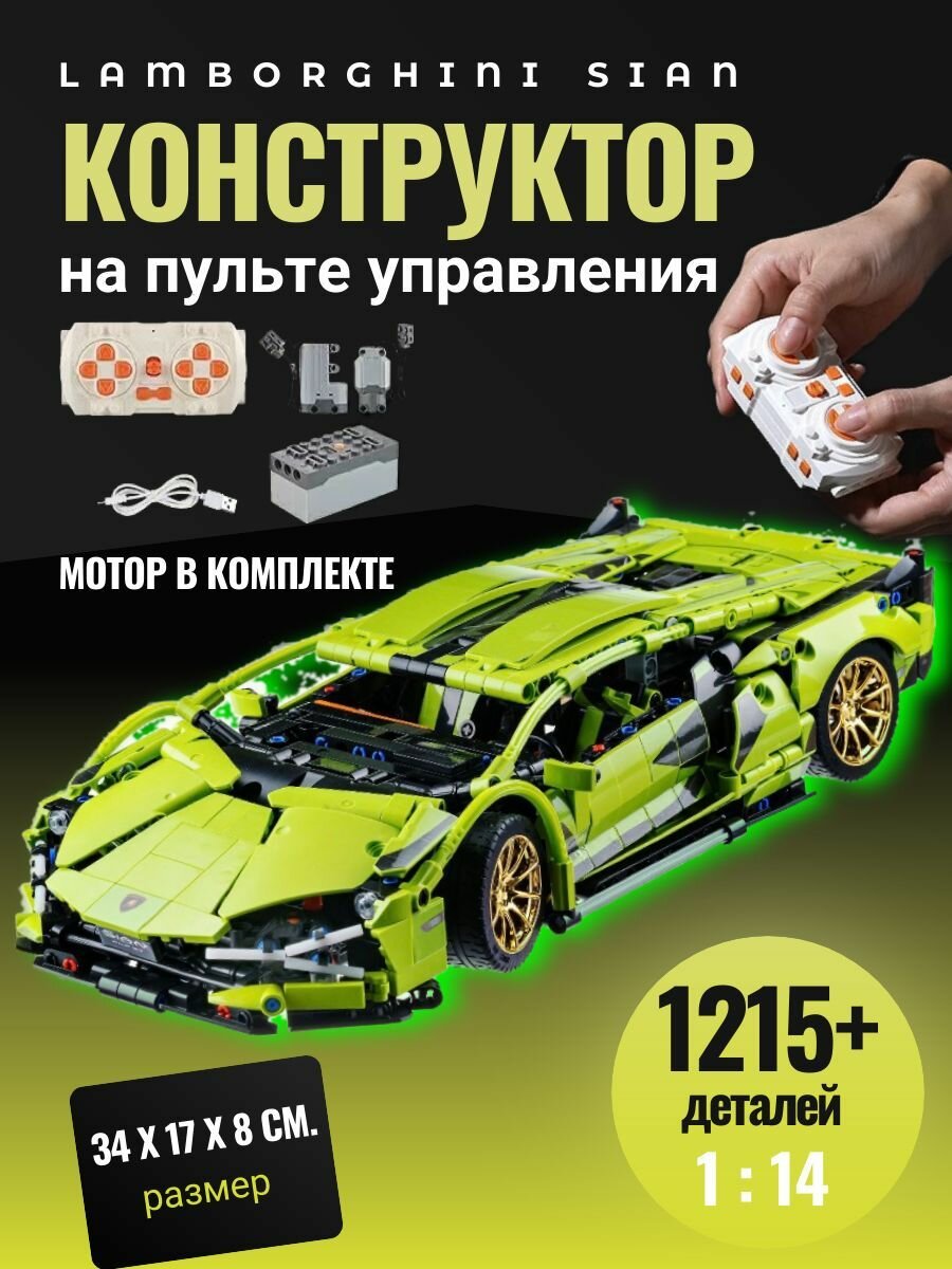 Конструктор машинка на пульте управления, конструктор porsche 911, сборная модель порше с мотором, совместим с лего, зеленый