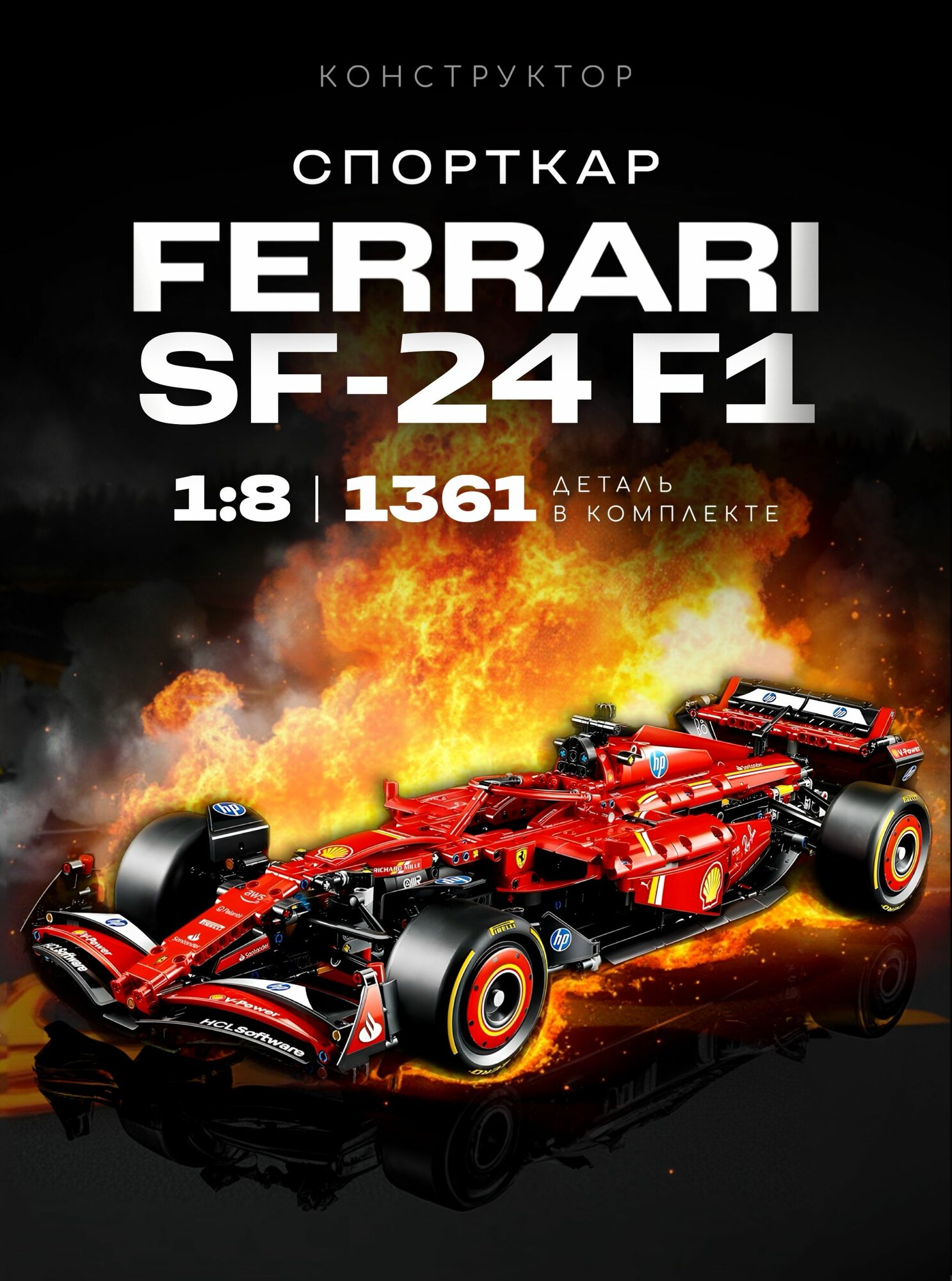 Конструктор Техник Болид Ferrari SF-24 F1 1361 дет 2507 / 42207
