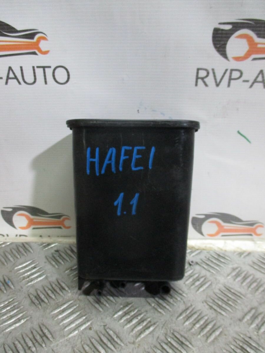 Абсорбер, угольный фильтр Hafei Brio 1.1 2002-2010