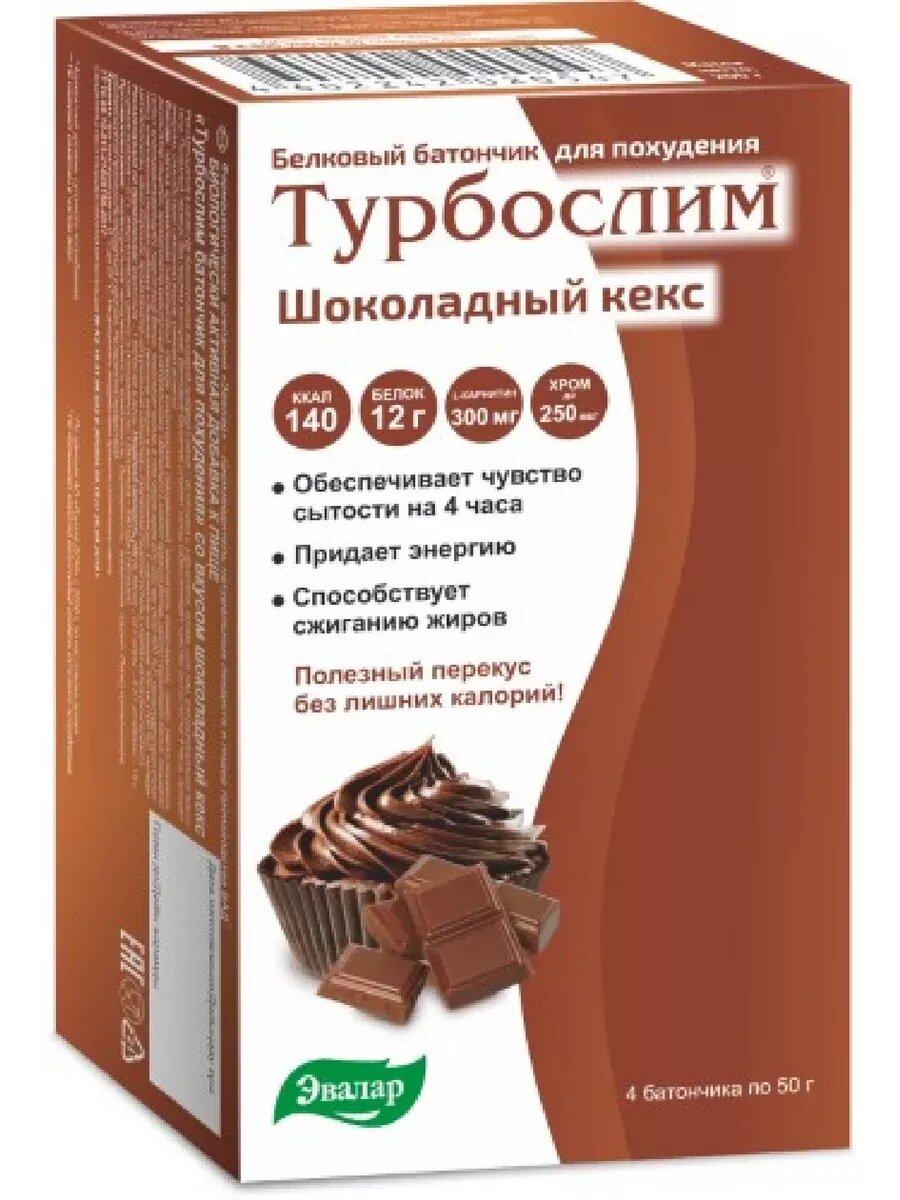 Турбослим батончик для похудения со вкусом шоколадный -1шт.