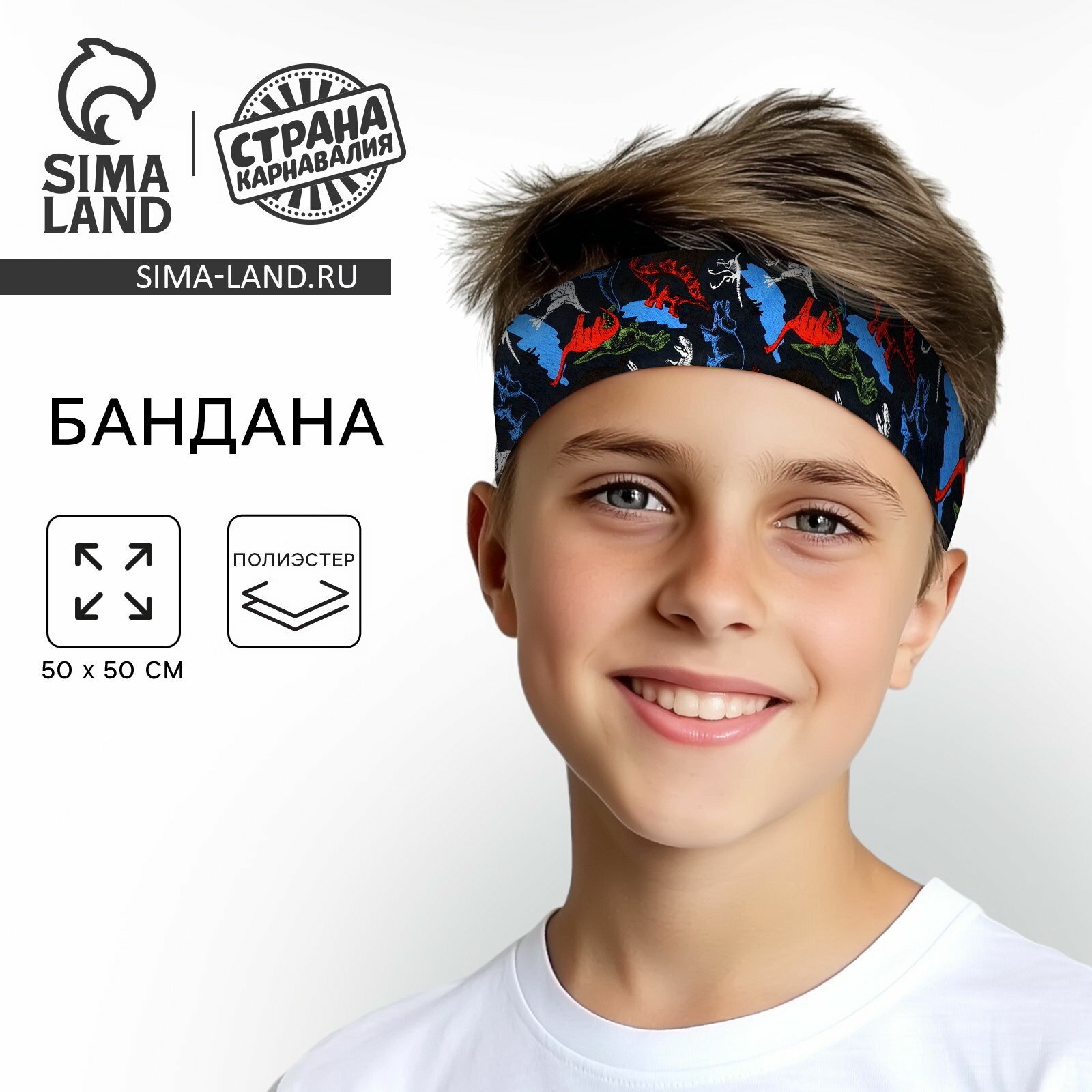 Бандана для взрослых и детей