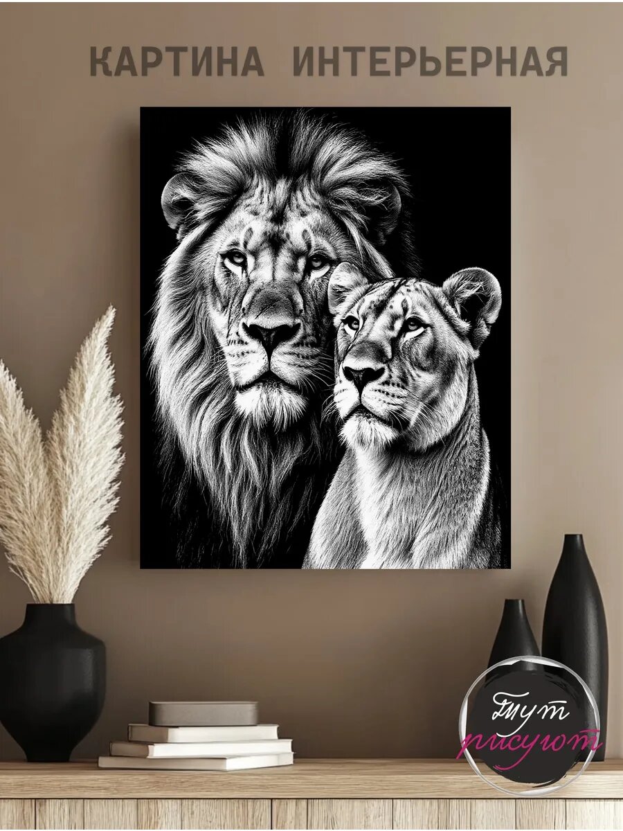 Картина интерьерная "Лев и львица", на холсте, на подрамнике, 40x50 см