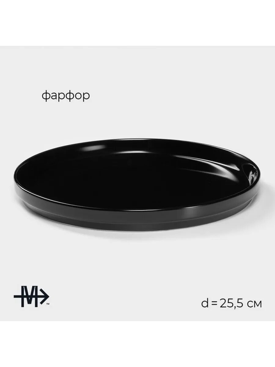 Черный фарфоровый набор для сервировки