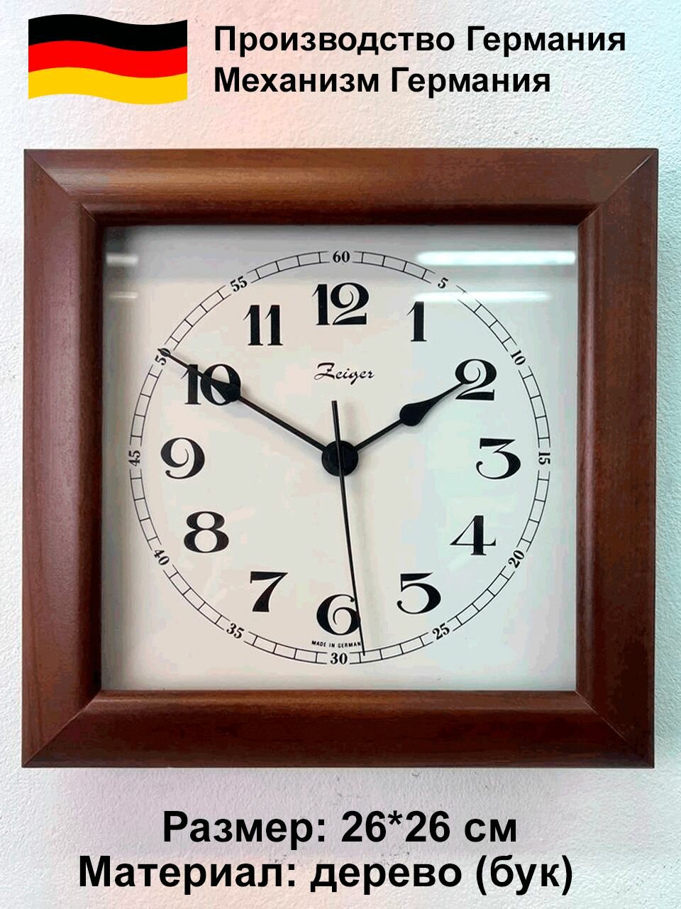 Часы настенные деревянные Zeiger 32035-03 (Германия), механизм Hermle (Германия)