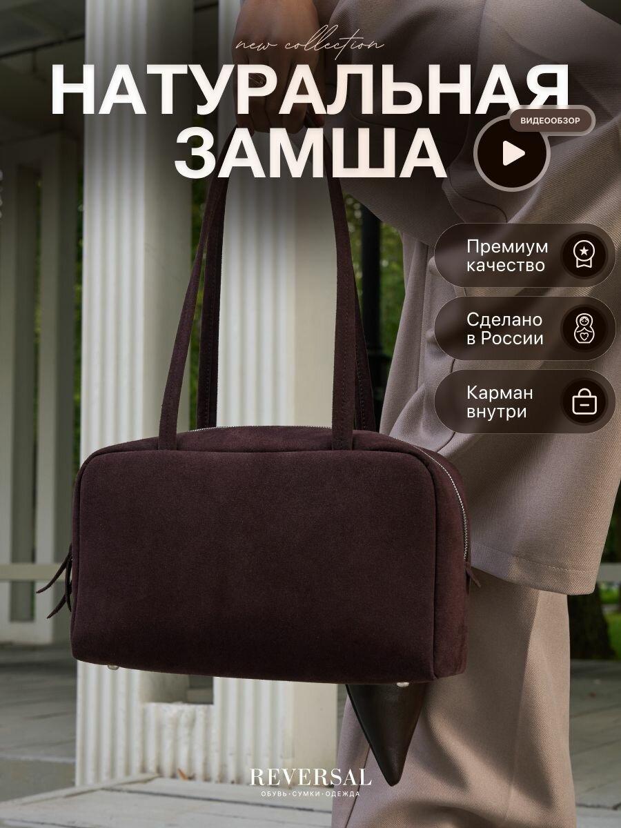 Сумка багет
