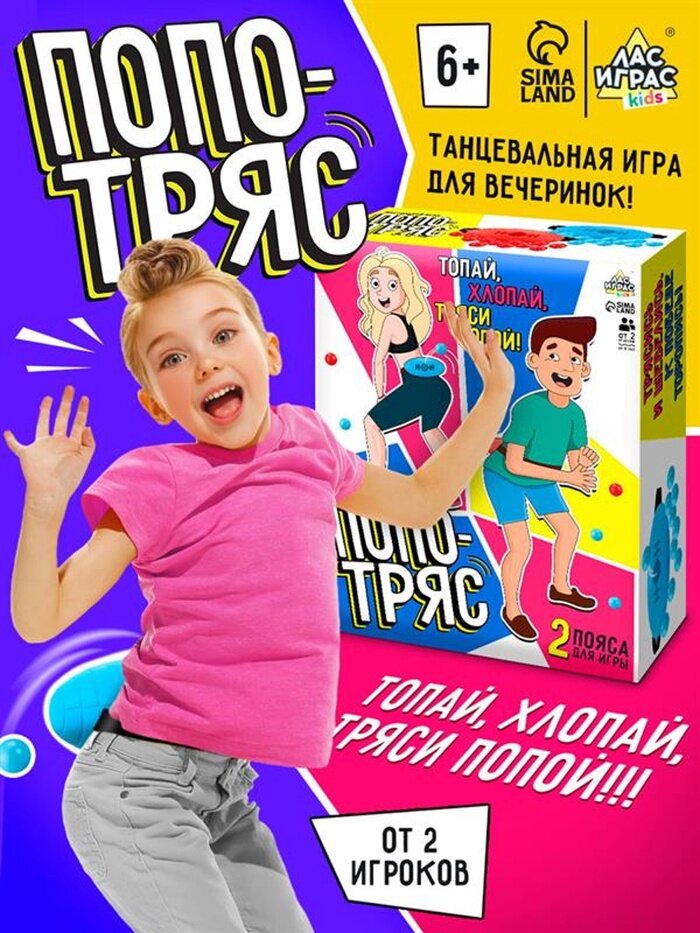 Настольная игра «Попотряс», от 2 игроков, 6+