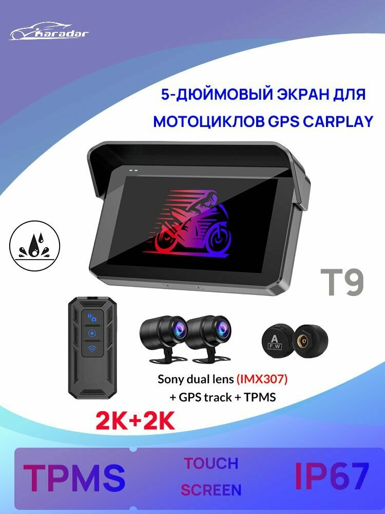 5-дюймовый экран carplay для мотоцикла, двойной объектив Sony IMX 307, мониторинг давления в шинах, GPS-навигатор, TF-карта емкостью 64 гб