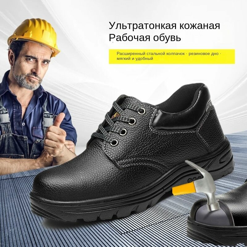 Стальная рабочая обувь Baotou для страхования труда, мужская рабочая обувь из микрофибры, дышащая резиновая подошва, защита строительной площадки в течение четырех сезонов