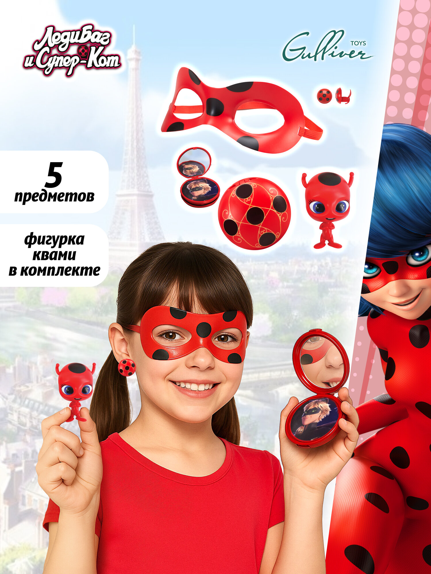 Леди Баг и Супер-кот, Набор для ролевых игр "Почувствуй себя Леди Баг" NEW, 18,5 см, 50604