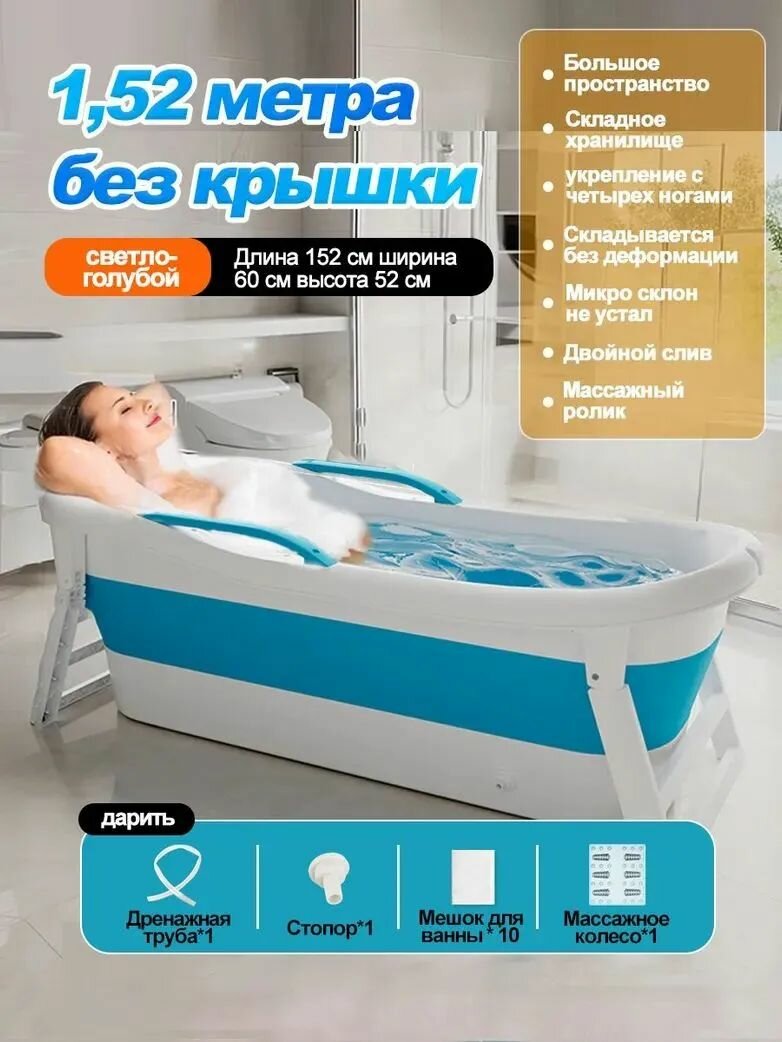 Ванна