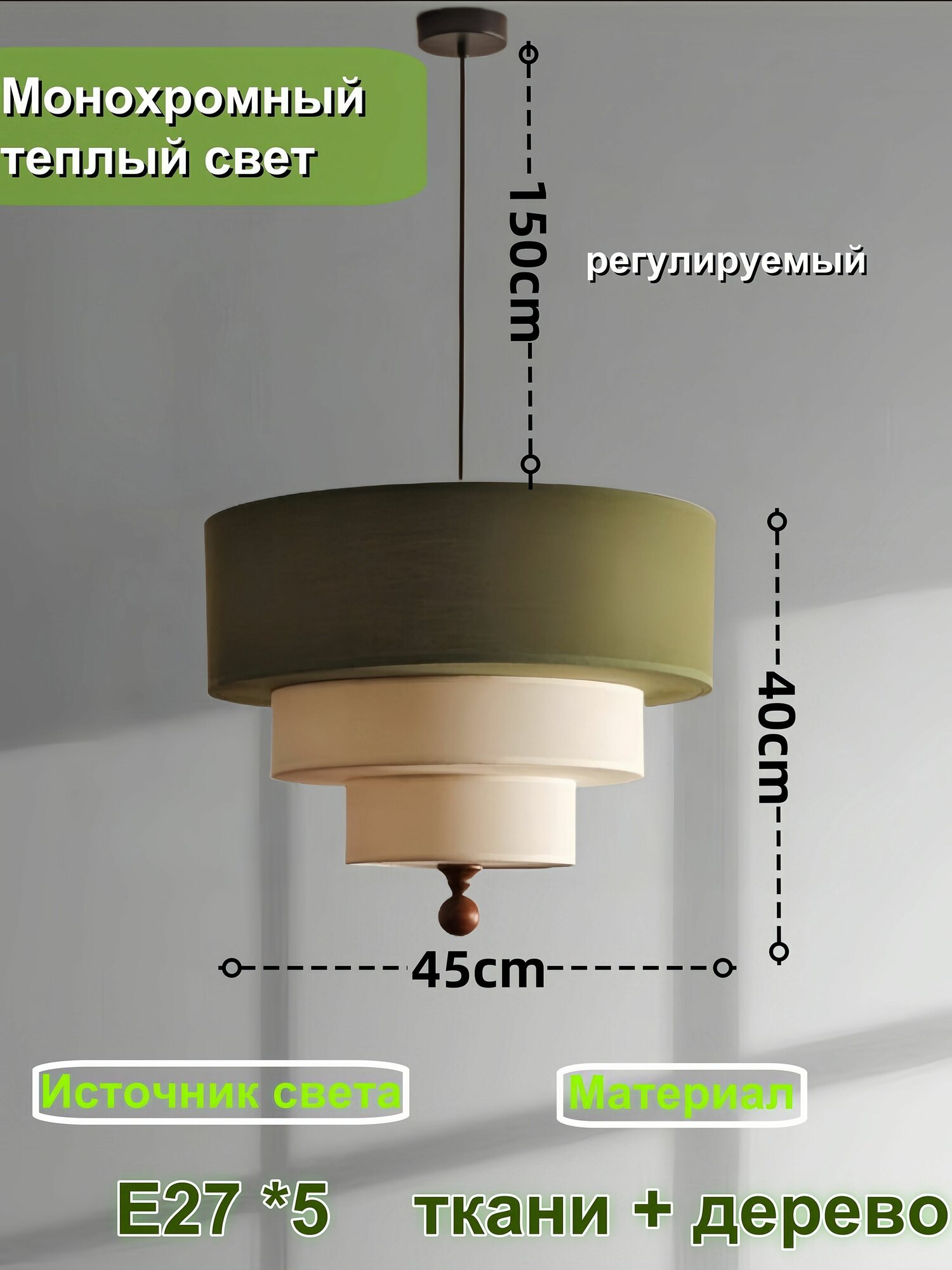 Трехслойный тканевый абажур Ретро-люстра высокого качества для гостиной, столовой и спальни