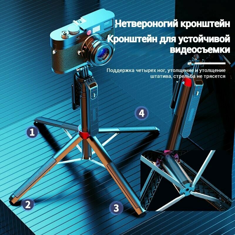 Штатив для телефона квадропод 3 в 1, селфи палка для смартфона, монопод для телефона кольцевой лампы фотоаппарата со съемным Bluetooth пультом управления, 180 см