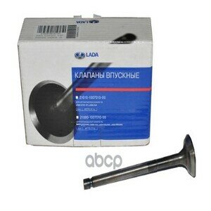 Клапан впускной LADA 2101-07 / 4x4 / chevrolet niva LADA арт. 21010100701001