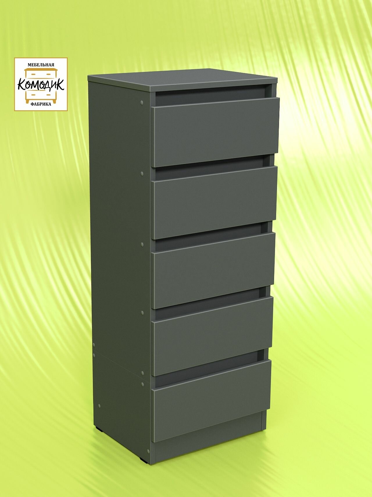 Комод деревянный с пятью выдвижными ящиками