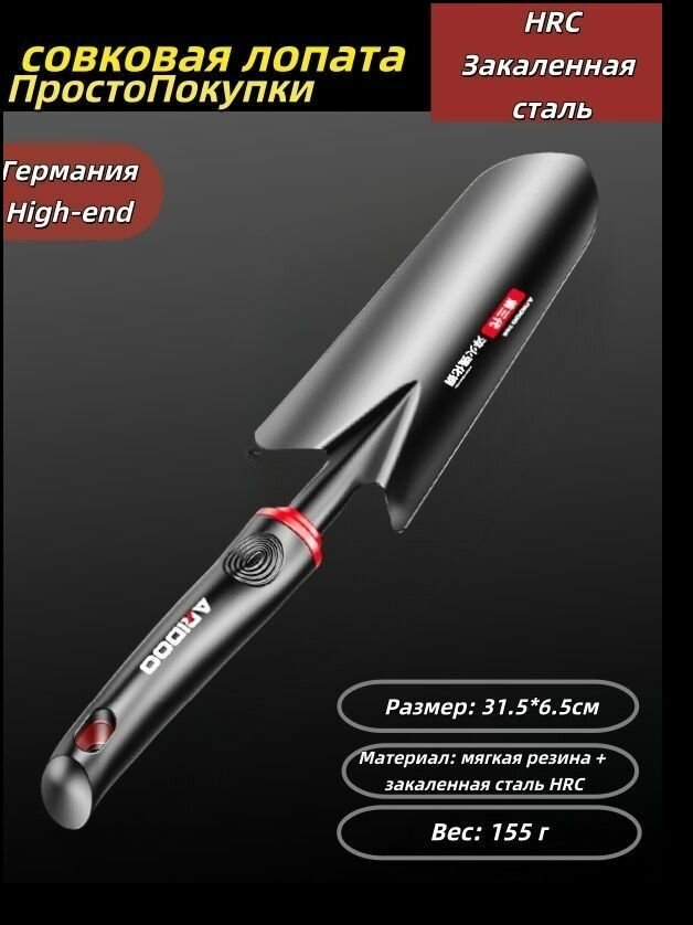 Совок посадочный цельнометаллический, совок садовый, для посадки растений, лопатка, садовый инструмент, (цинк)-