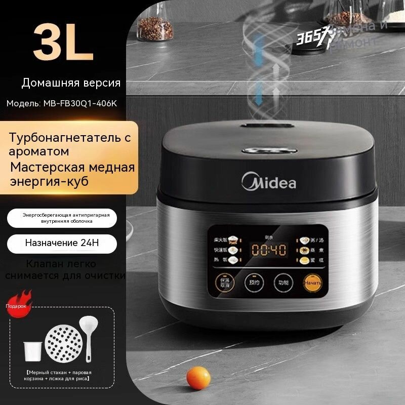 Мини-п pressure cooker для 2-3 человек, FB30M161, с микропроцессорным управлением и функциями приготовления пирогов