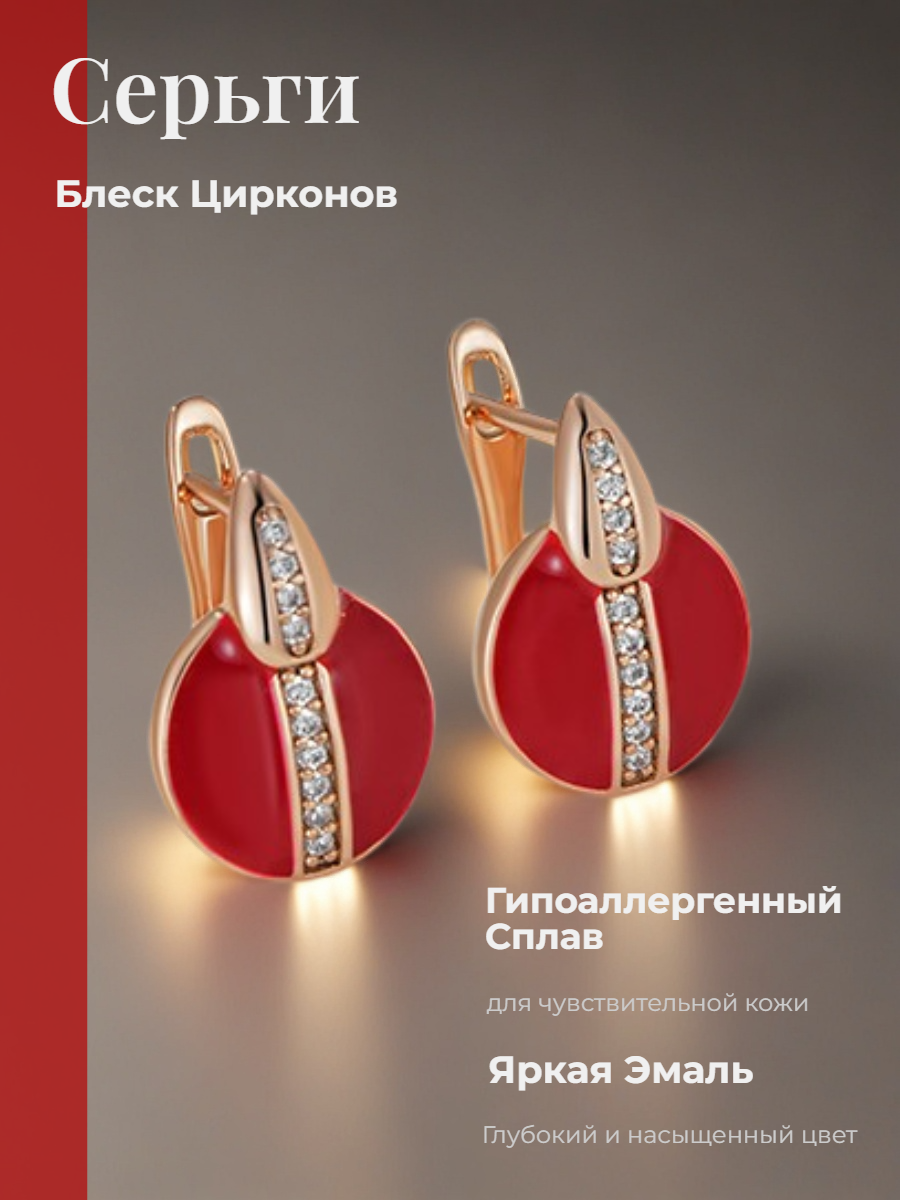 Серьги, циркон, размер 16 мм, красный в золоте