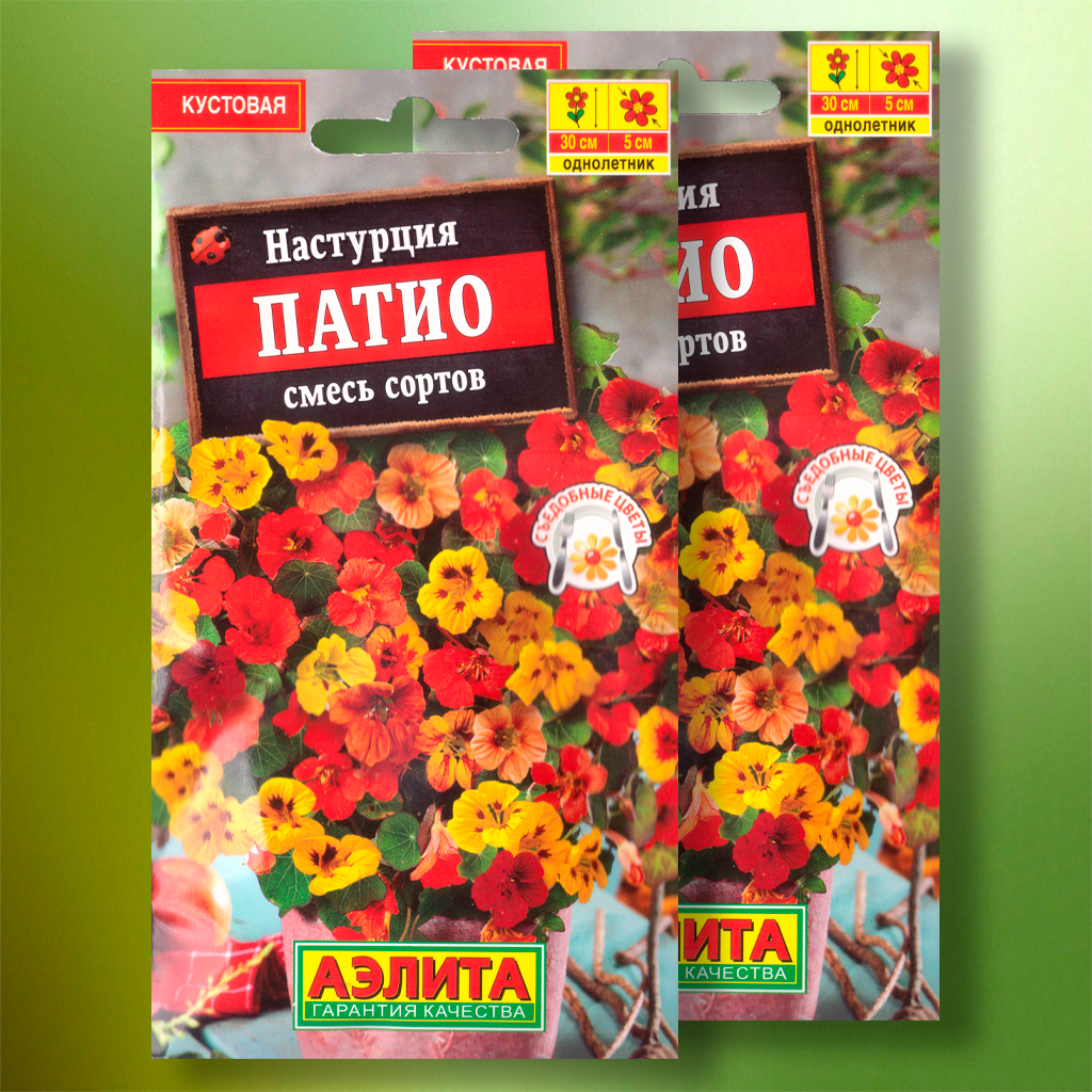 Семена настурции "Патио смесь сортов", изготовитель "Агрофирма Аэлита", 2шт.