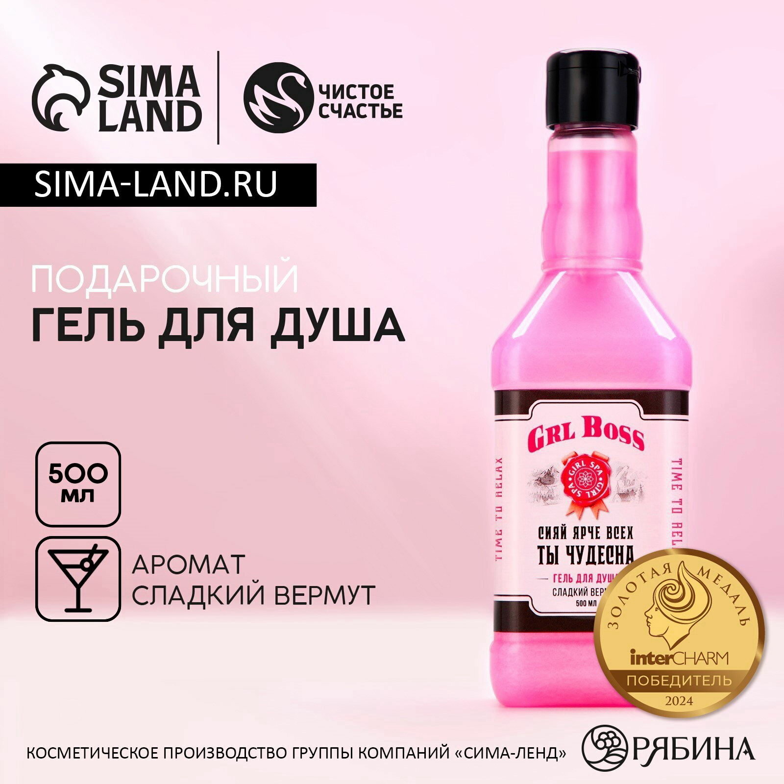 Гель для душа виски "Блистай", 500 мл, аромат сладкого вермута