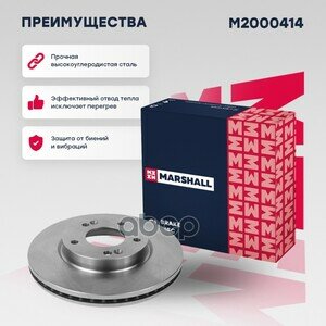 Диски и барабаны (легковые) MARSHALL арт. m2000414
