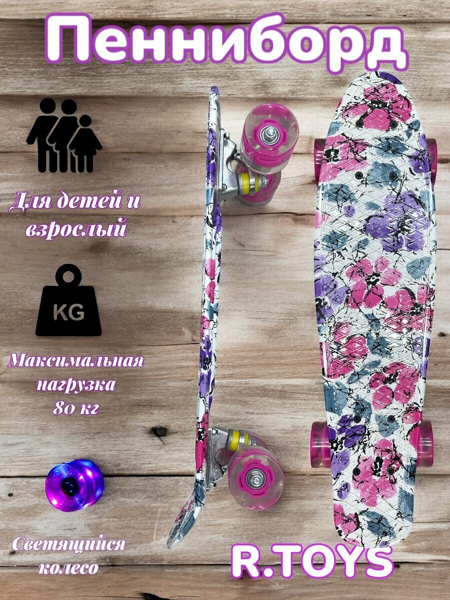 Скейтборд Пенниборд