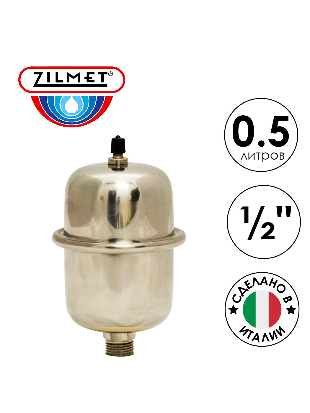 Гидроаккумулятор ZILMET для водоснабжения Inox-pro (11B000BB00), вертикальный 0,5л, 10бар, нержавеющая сталь, 1/2"