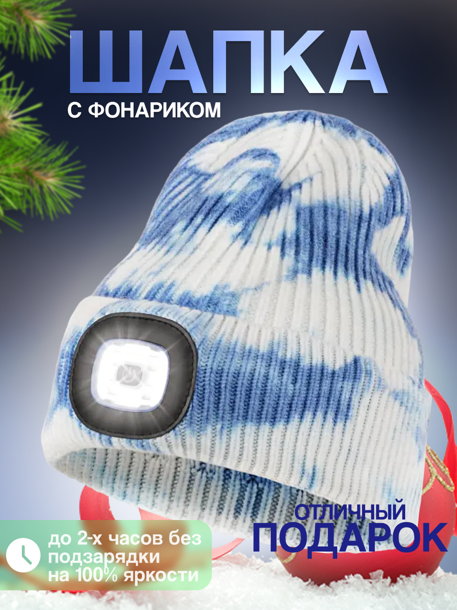 Шапка-бини шапка для детей