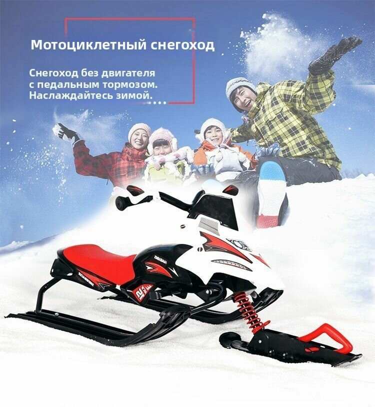 Детские лыжные санки