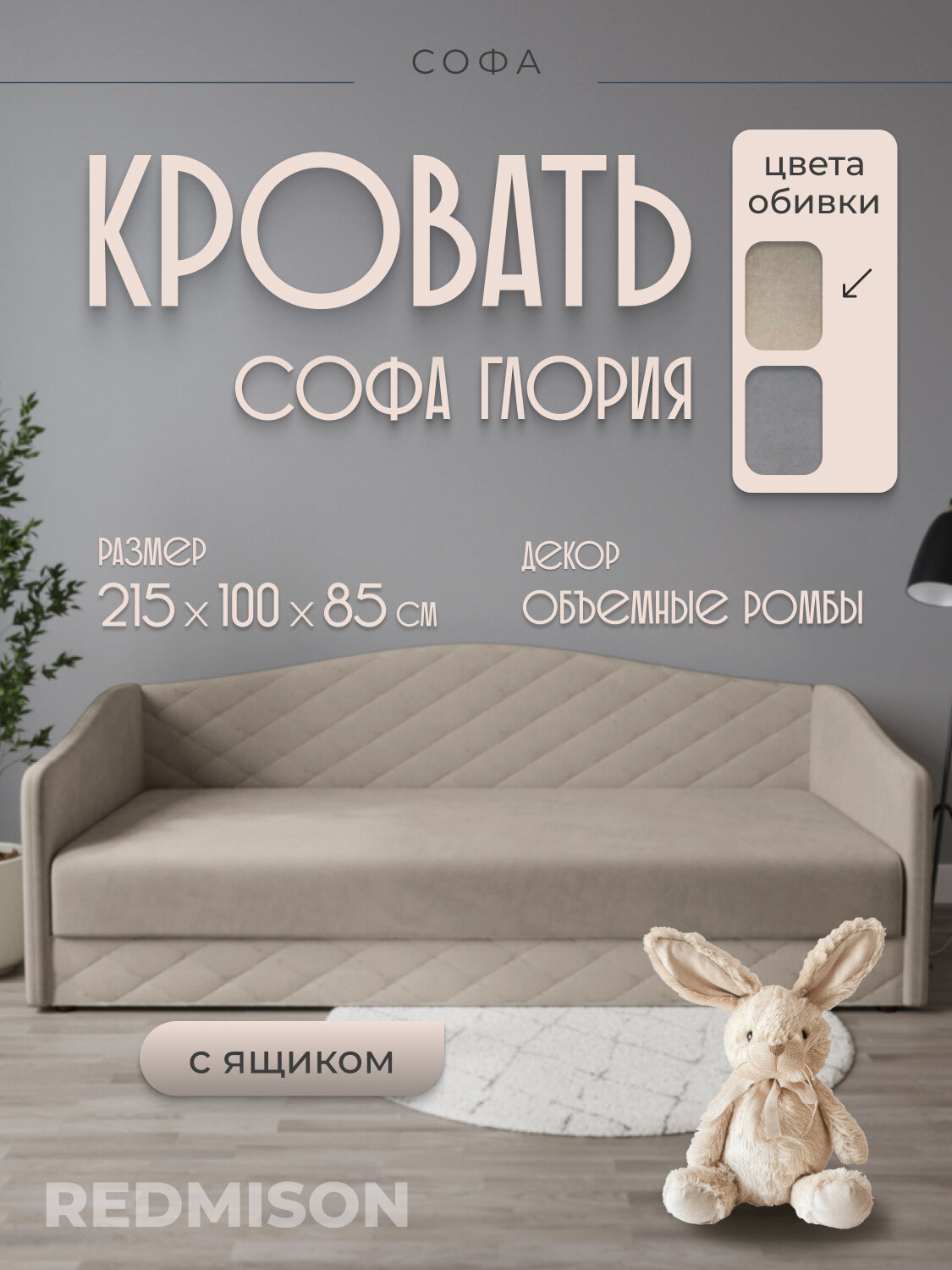 Софа, диван-кровать прямой, нераскладной "Глория" 215*100*85